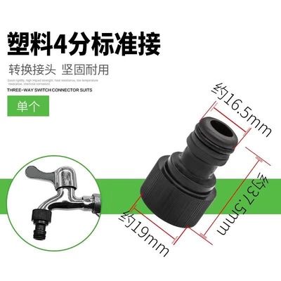 水管软管洗车水枪尾巴配件4分内丝外丝奶嘴快速接头家用标准接头