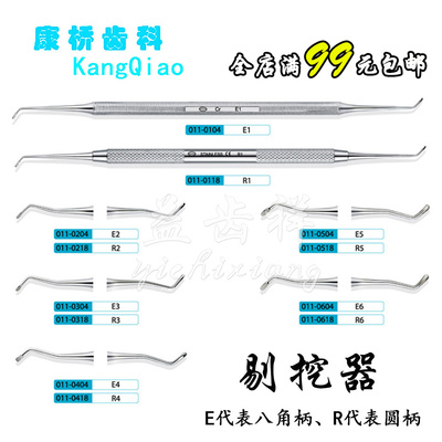 牙科材料上海康桥剔挖器 口腔小挖匙洁牙挖勺 洁治器刮治器牙刮匙