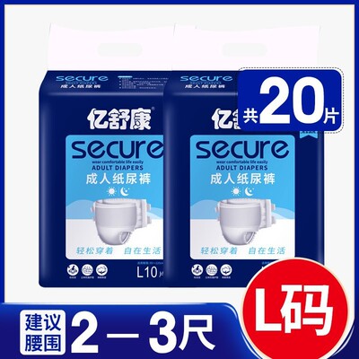 尿不湿成人纸尿裤亿舒康