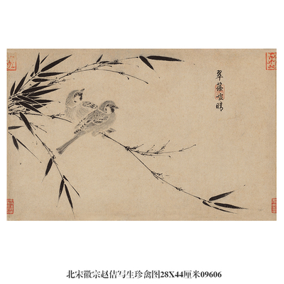 北宋徽宗赵佶写生珍禽图花鸟画