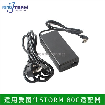 适用于爱图仕STORM 80c全彩摄影补光灯/直播常亮灯电源适配器供电