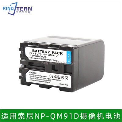 NP-QM91D 电池适用于索尼 FM50 FM55H FM30 FM70 FM71 QM71D F707