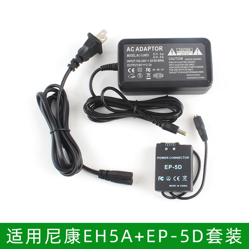 适用尼康EH5A电源适配器EP-5D假电池盒单反相机外接持续供电套装