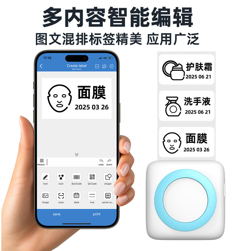 学生错题打印机作业抄题整理小型便携式喵喵手机蓝牙便签手账高清