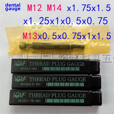 新款VGMF牙规M12M13M14*1.75*2*1*0.5*0.75*1.5*1.25通止规内包邮
