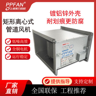 新款RDF/GXG矩形管道风机