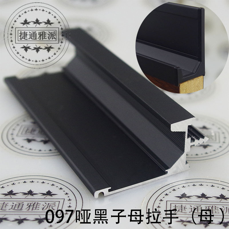 新品哑黑款子母拉手18板厨衣柜抽屉木门板封边隐形铝合金拉手