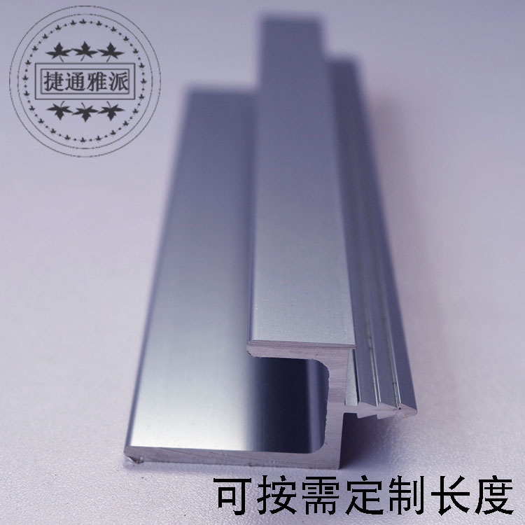铁灰色2.5厚直角封边拉手门板隐形拉手H型铝合金厨柜衣柜门板拉手