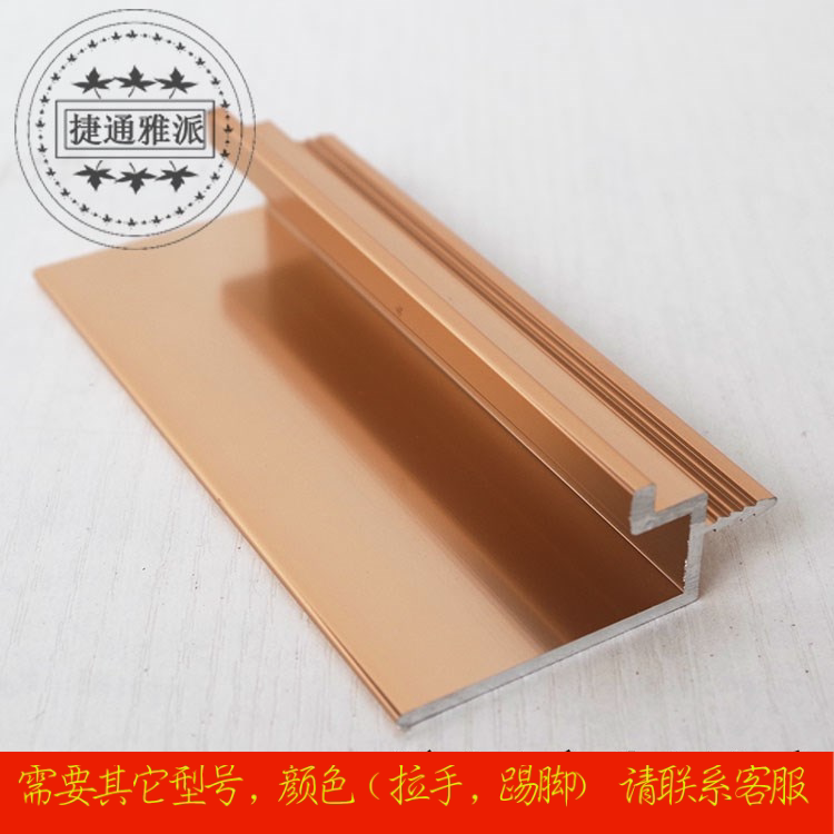 高档16/18板通用AB子母厨柜衣柜门板封边拉手铝合金紫金色隐形
