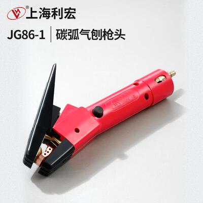 新款碳棒枪QB-600AQB-800A碳弧气刨枪气刨钳碳弧气刨炬JG86-1包邮