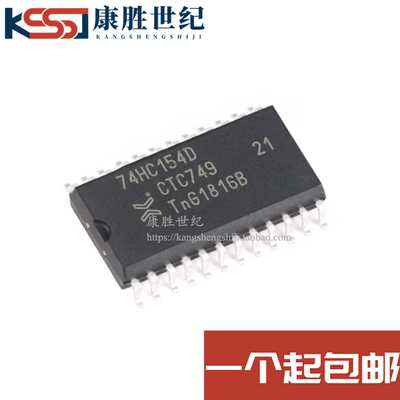 全新 74HC154D 74HC154 SOP-24 7.2MM 宽体 原装进口 可直拍