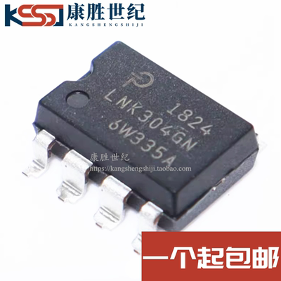 全新原装 LNK304GN-TL LNK304GN SOP-7 贴片7脚 电源管理芯片IC