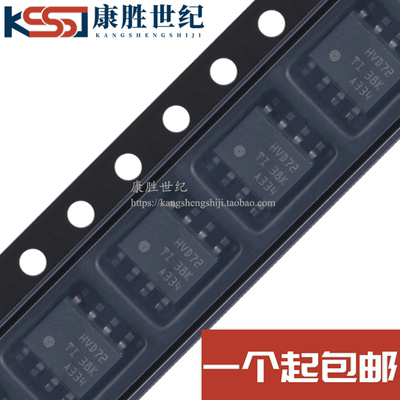 全新原装 SN65HVD72DR 丝印HVD72 贴片SOP8 收发器驱动芯片