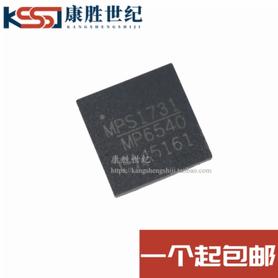 MP6540GU-Z 丝印MP6540 QFN26 电源管理IC芯片 全新正品 现货供应