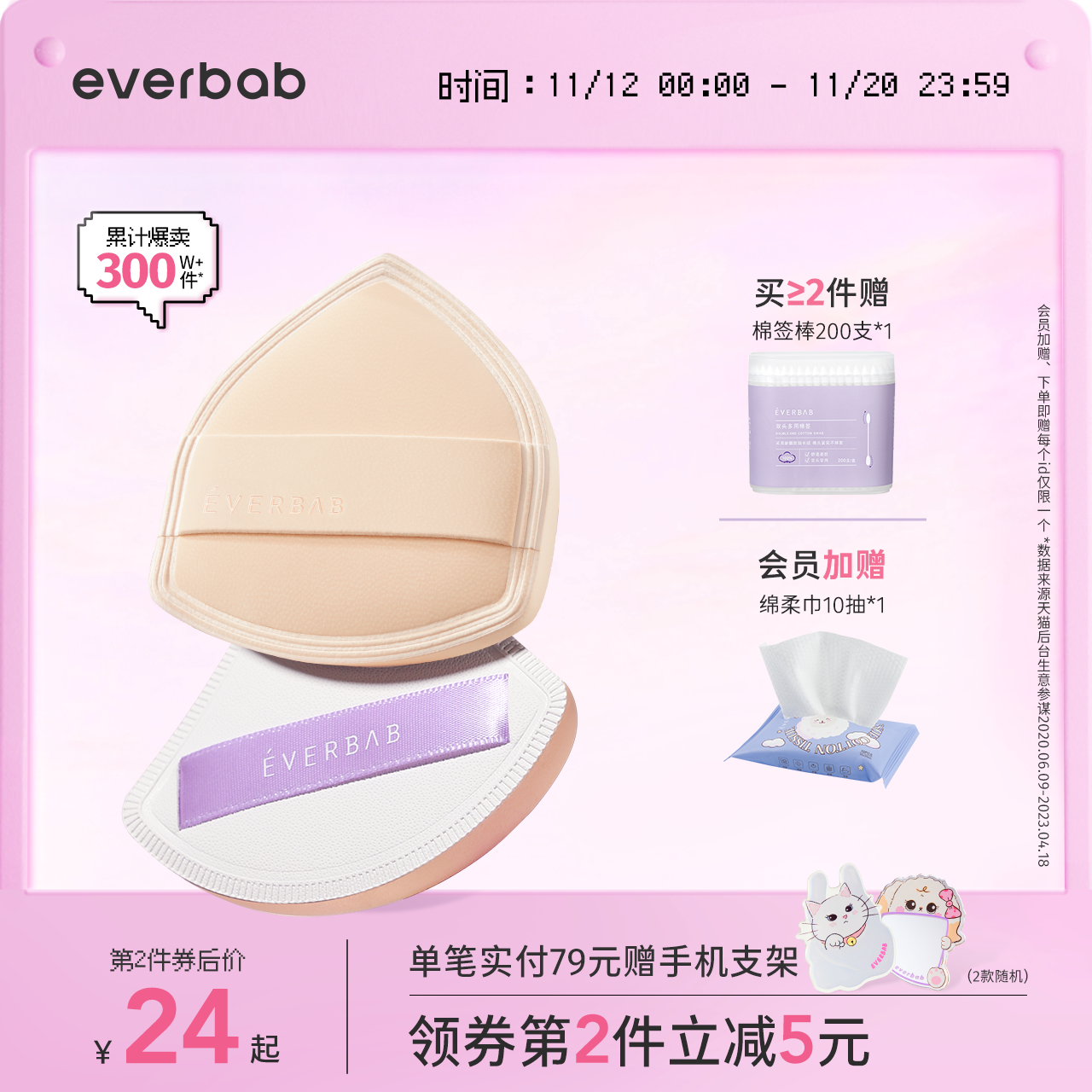 everbab艾蓓拉棉花糖气垫粉扑散粉粉底液定妆专用三角饭团粉饼扑_虎窝淘
