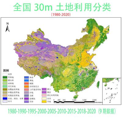 30米土地利用分类数据 LUCC遥感解译数据 GIS土地类型数据