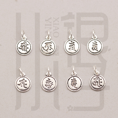 S925银吊坠十二生肖小圆牌