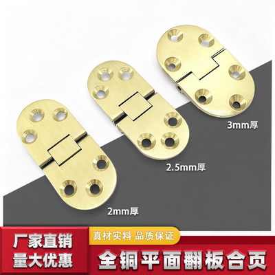 圆桌折叠翻板180折叠0度五金配件