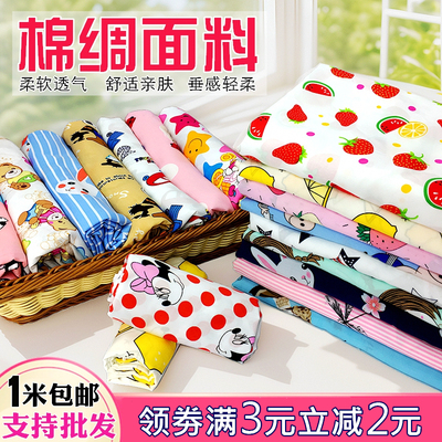 人造棉卡通风服装夏凉被促销绵绸