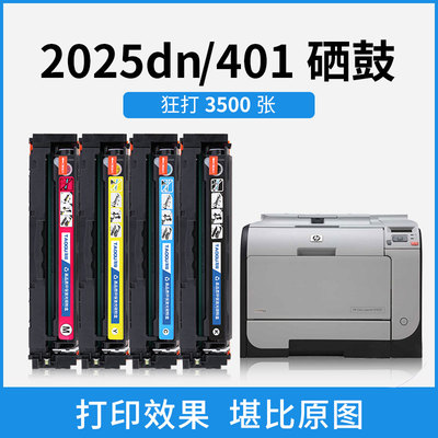 适用惠普ce410a硒鼓CC530A