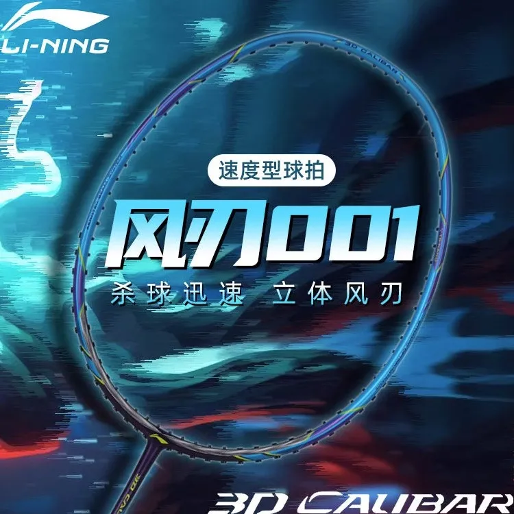 3D CALIBAR 001C 风刃001C 3DCALIBAR AYPP012 - 中羽在线