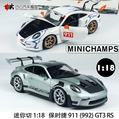 保时捷911GT3RS汽车模型合金全开