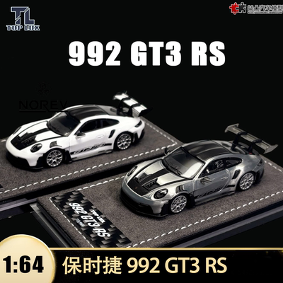 限量保时捷 911 992 GT3 RS  TOP LUX 1:64 仿真合金汽车模型皮底