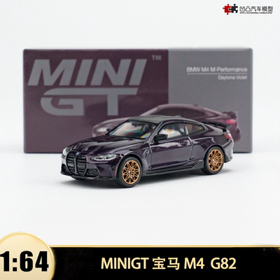 宝马M4G82汽车模型合金仿真摆件