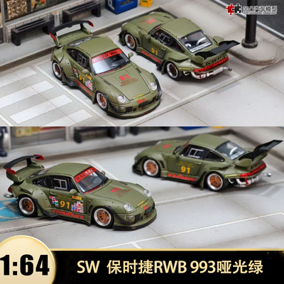 保时捷911RWB改装低趴汽车模型