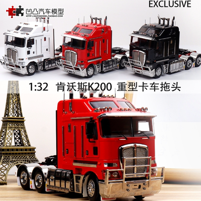 肯沃斯K200重型拖车头合金车模