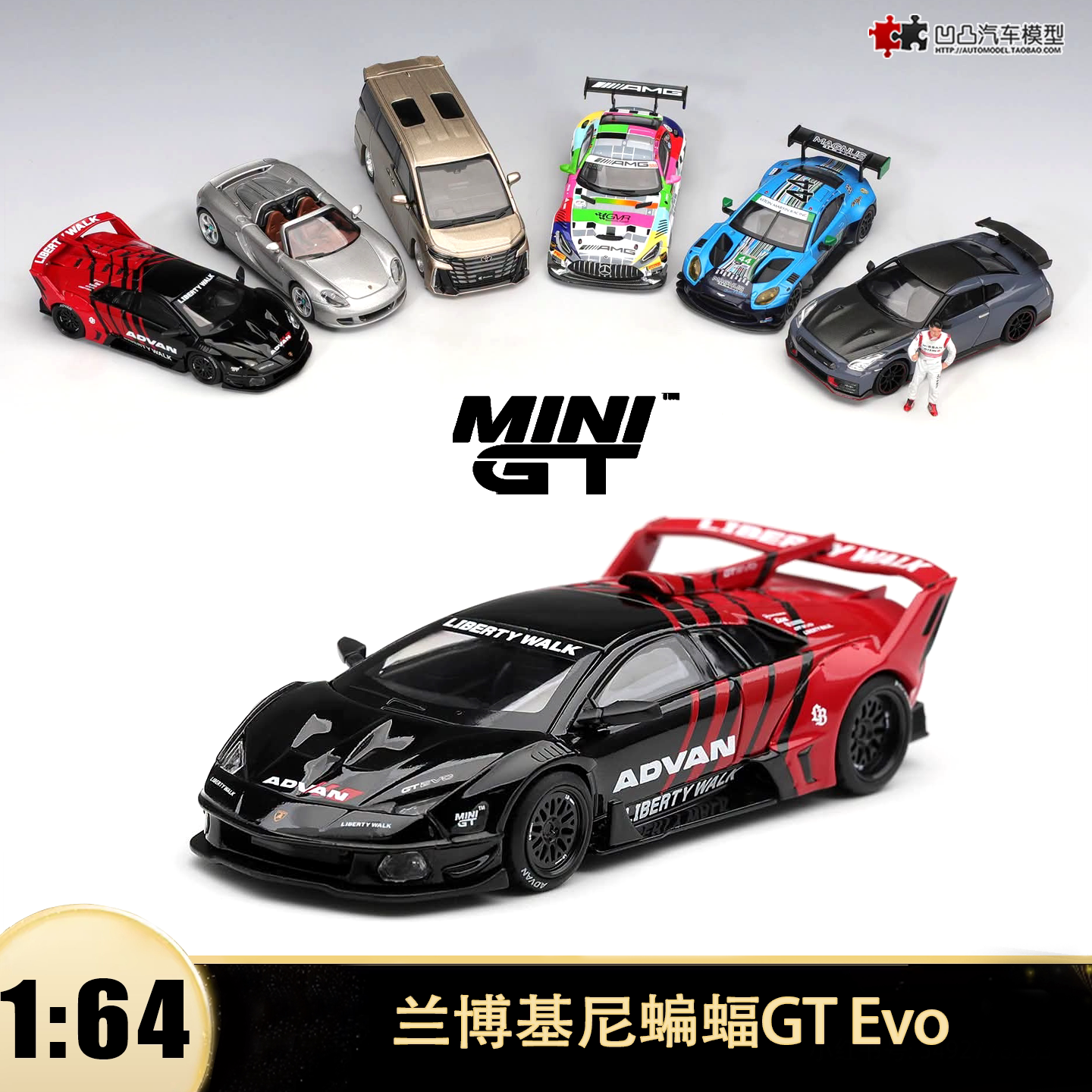 兰博基尼蝙蝠GT Evo Advan阿迪王MINIGT1:64仿真合金汽车模型1337