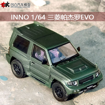 三菱帕杰罗EVO汽车模型达喀尔赛