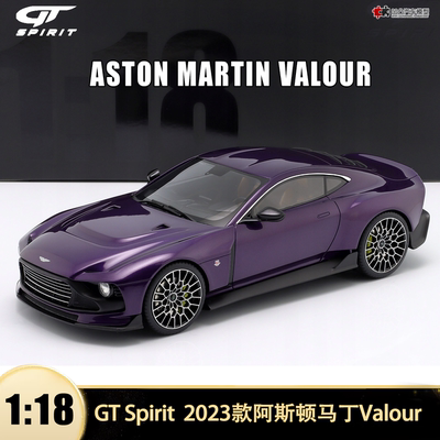 2023款阿斯顿马丁Valour汽车模型