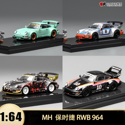 保时捷911964RWB樱花汽车模型