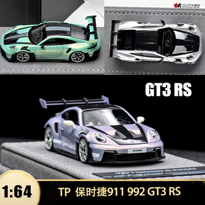 保时捷911GT3RSWeissach车模型