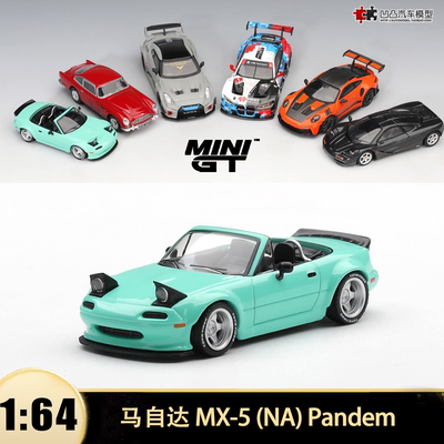 马自达MiataMX5翻灯汽车模型