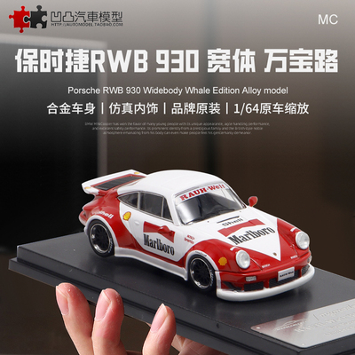 保时捷911930汽车模型仿真合金