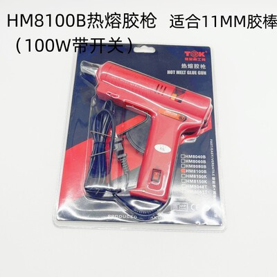 TGK热熔胶枪带开关双功率60W100W