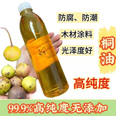 纯桐油中药材50g医用药用生桐油擦皮肤正品桐子油 木桐油防水防腐