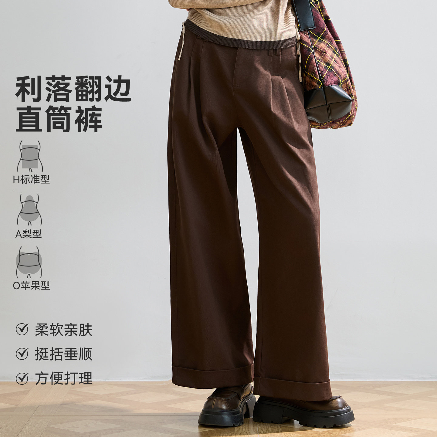 【贝贝&lagogo】LAGOGO美拉德复古卷边直筒裤女高腰显瘦休闲裤子