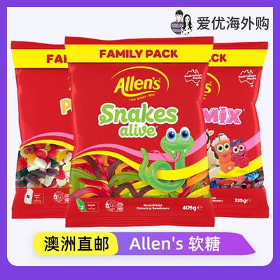 雀巢Allens果汁软糖青蛙蛇形软糖