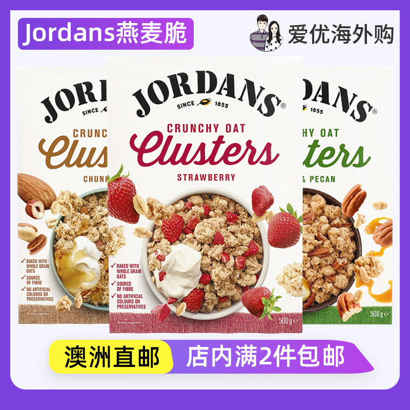 英国Jordans燕麦片即食免煮香脆蓝莓草莓坚果谷物 巧丹思澳洲直邮