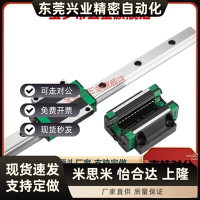 C-ELGW25/ELGWB15/ELGB20-100/140/ELG160/200/300滑轨30导轨