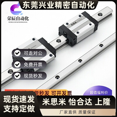 替代米思米滑块直线导轨SSXR28 SSVRN24 SVWT24 SXWTB28 SXRJ33