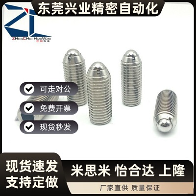 304不锈钢波珠螺栓 特长型球头柱塞带螺纹型弹顶销 BSXLS/BSZLS