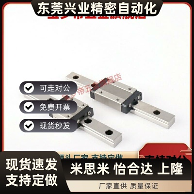 IAC31 IAC32直线导轨IAC11 IAC12-H6 H8 H10-L40 L50 L60 L90 100