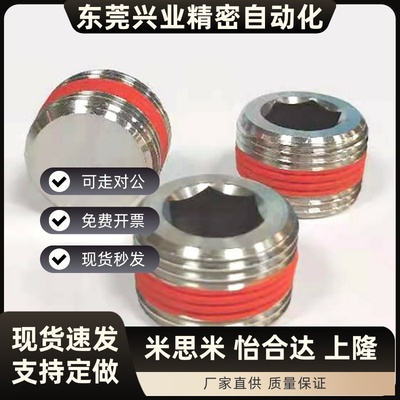 带密封涂层型锥型沉头螺塞 堵头 不锈钢MSWTSK J S /MSWTMK镀镍