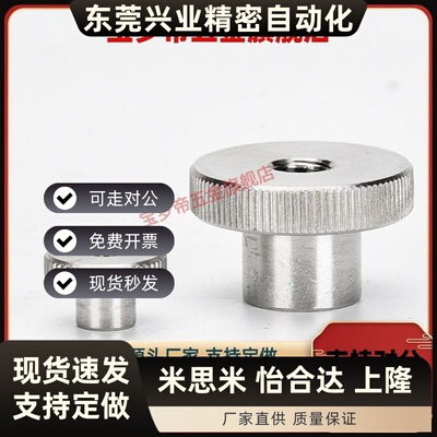 304不锈钢压纹旋钮把手 台阶型NKM/NKMS/NKMB3/4/5/6/8/10
