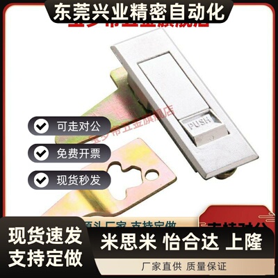 LCKGA-12 LCKGB LCKGC LCKGD 平面锁 按钮型 机箱机柜锁 工业柜门