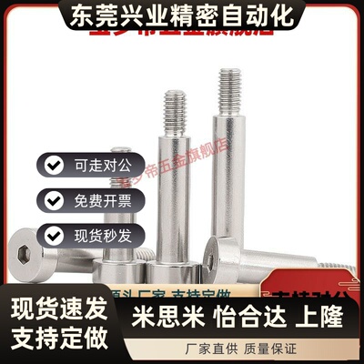 外螺纹等高螺栓SGMSB4/5/6/8/10-10/15/20/25/30/35/40/50/60/70